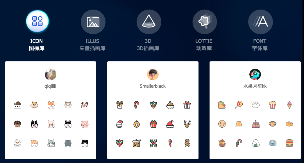 iconfont-阿里巴巴矢量图标库 - 心得软件分享